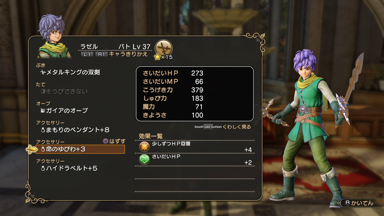 【DQH2】『ドラゴンクエストヒーローズ2』戦闘中のカメラ距離が調整できるようになるぞ！ : ゲーム攻略のまるはし