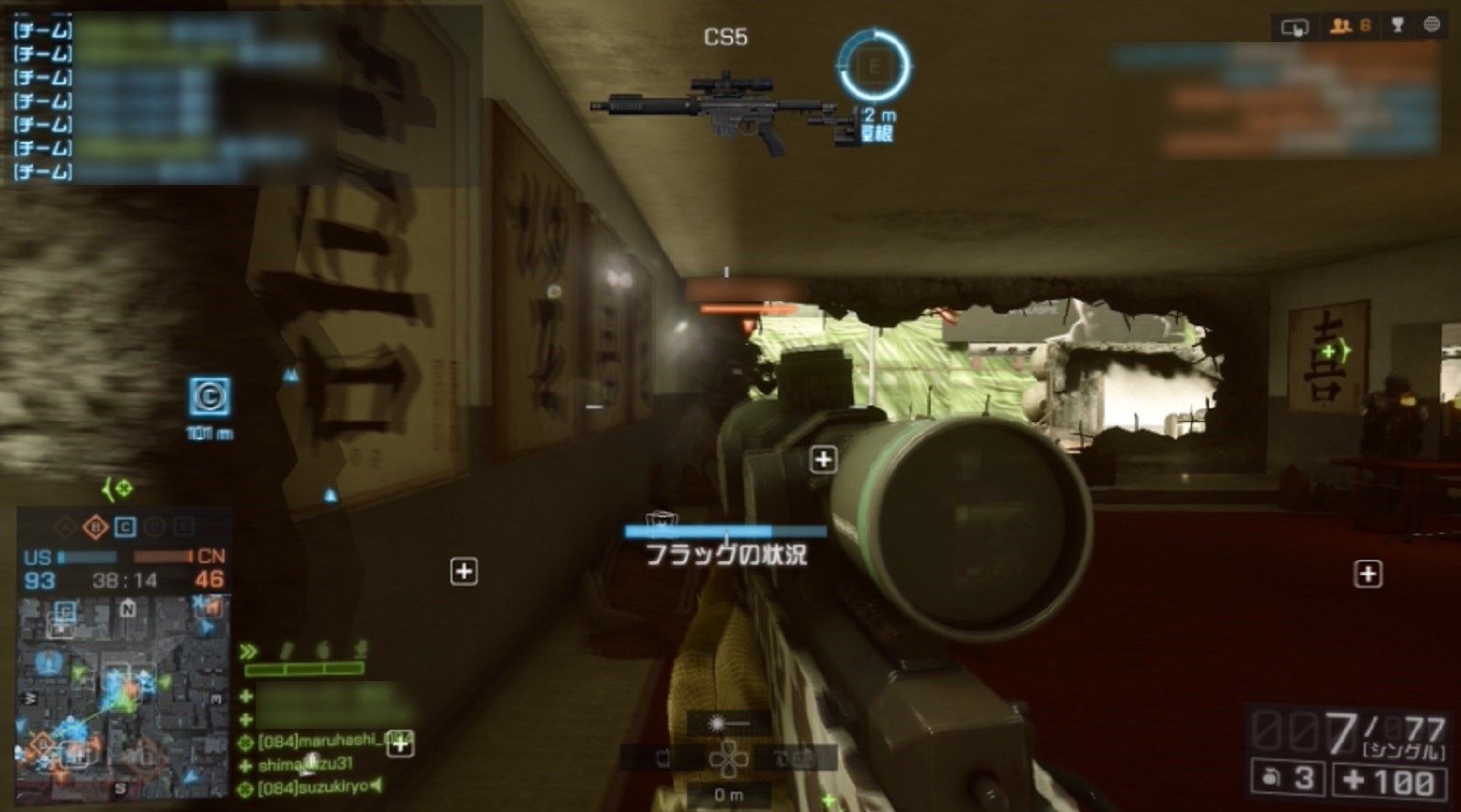 【BF4】任務 一人は皆のために（CS5） 取ったぞ : ゲーム攻略のまるはし