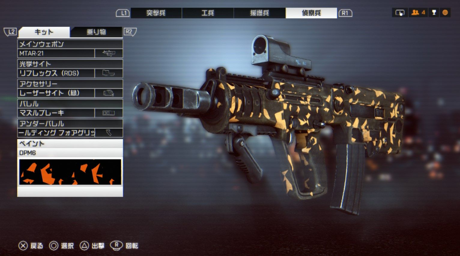 【Battlefield 4】エアメール ペイントDPM6の簡単な取り方 : ゲーム攻略のまるはし