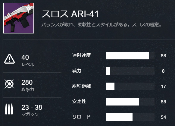 【Destiny】今週の銃器技師のおすすめ発注（2015/10/28） : ゲーム攻略のまるはし