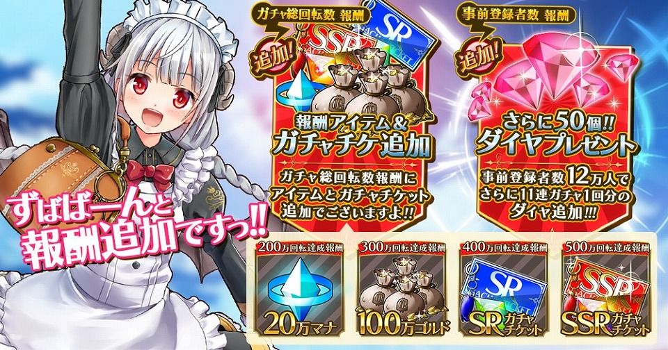 『Re：Bless』の事前登録者数が10万人を突破！ : ゲーム攻略のまるはし