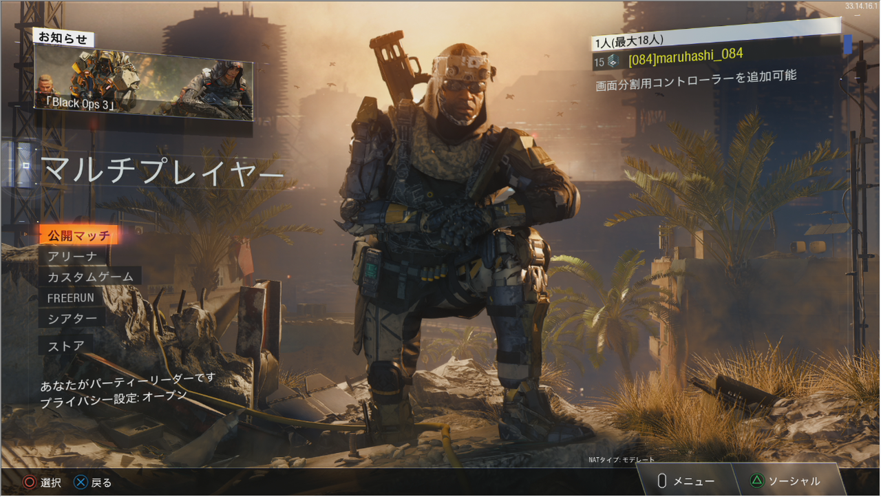 【CoDBO3】『Call of Duty: Black Ops 3』最新バージョン33.14.16、33.13.16の内容 : ゲーム攻略のまるはし