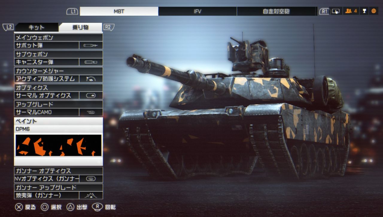 【Battlefield 4】エアメール ペイントDPM6の簡単な取り方 : ゲーム攻略のまるはし