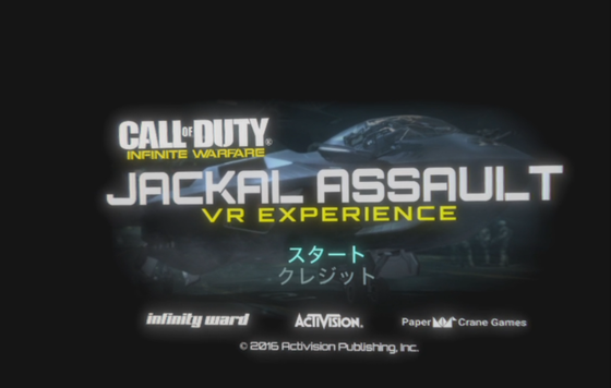 【CoD：IW】無料ゲーム『Jackal Assault』をプレイしてみた【PSVR】 : ゲーム攻略のまるはし