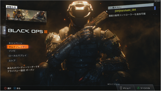 【CoDBO3】『Call of Duty: Black Ops 3』最新バージョン37.25.30.4が更新 : ゲーム攻略のまるはし