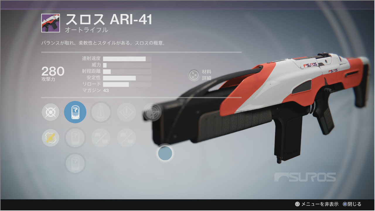 【Destiny】今週のアームズデイ発注武器パーク一覧（2015/10/14） : ゲーム攻略のまるはし