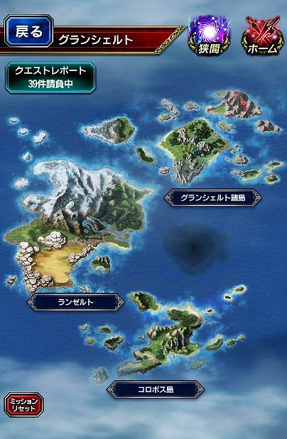 ゲーム大好きっ子あれこれ:【FFBE】ミッションリセットって何なの？