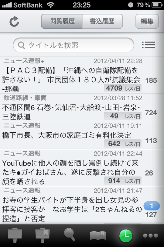 【2chブラウザ】BB2C最強伝説終了か、iPadアプリ『GraffitiPot』がiPhoneにもユニバーサル対応 | 特報ガジェQ