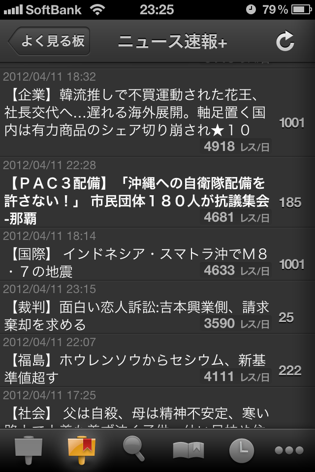 【2chブラウザ】BB2C最強伝説終了か、iPadアプリ『GraffitiPot』がiPhoneにもユニバーサル対応 | 特報ガジェQ