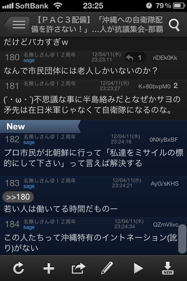 【2chブラウザ】BB2C最強伝説終了か、iPadアプリ『GraffitiPot』がiPhoneにもユニバーサル対応 | 特報ガジェQ
