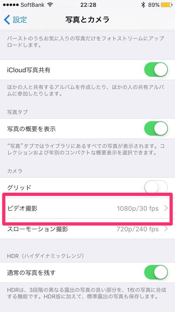 地味に嬉しい！iPhoneを「iOS9」にすると720p動画の撮影が可能になるぞ | 特報ガジェQ