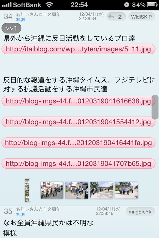 【2chブラウザ】BB2C最強伝説終了か、iPadアプリ『GraffitiPot』がiPhoneにもユニバーサル対応 | 特報ガジェQ