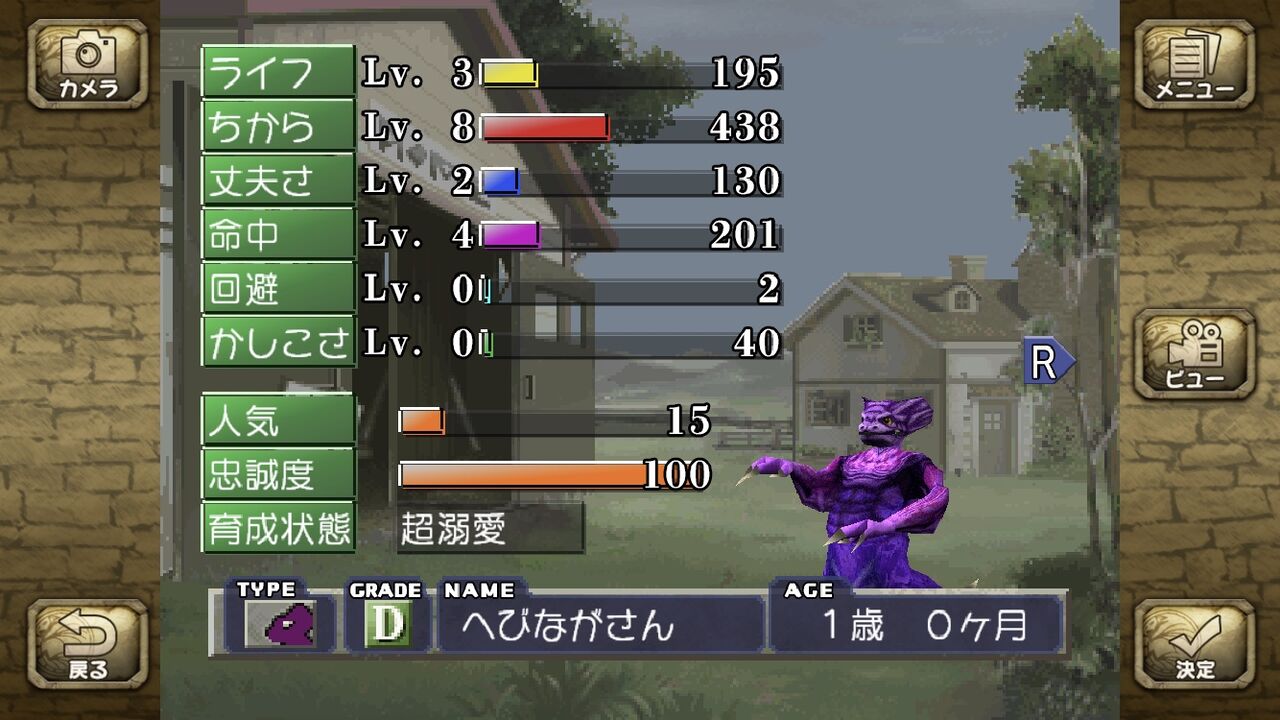 【MFアプリ】純正種チャレンジ（ナーガ） : ほぼほぼゲームログ改