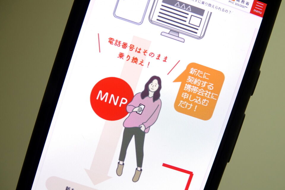 4人に1人がMNPの利用経験あり、移行したサービス1位は楽天モバ･･･主要3キャリアユーザーの多くはMNPに興味なし？ : ファンサマリィ