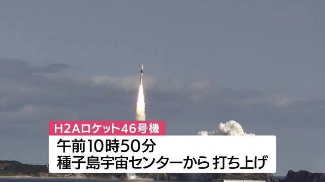 事実上の偵察衛星を載せ「H2Aロケット46号機」打ち上げ成功、北朝鮮のミサイル監視などに活用へ 40機連続で成功 : ファンサマリィ