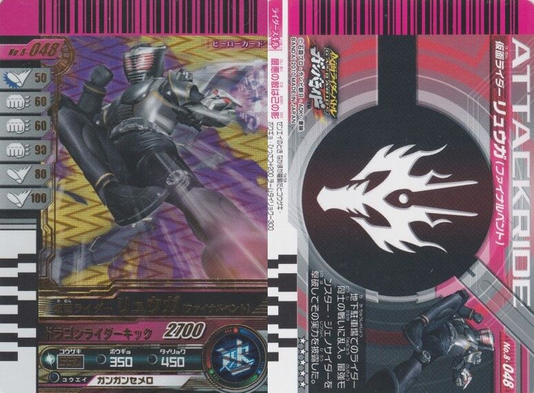 ガンバライド回想録 7~9弾 : ガンガンセメローガンバライドアーカイブ ガンバライド回想録 7~9弾 : ガンガンセメローガンバライドアーカイブ