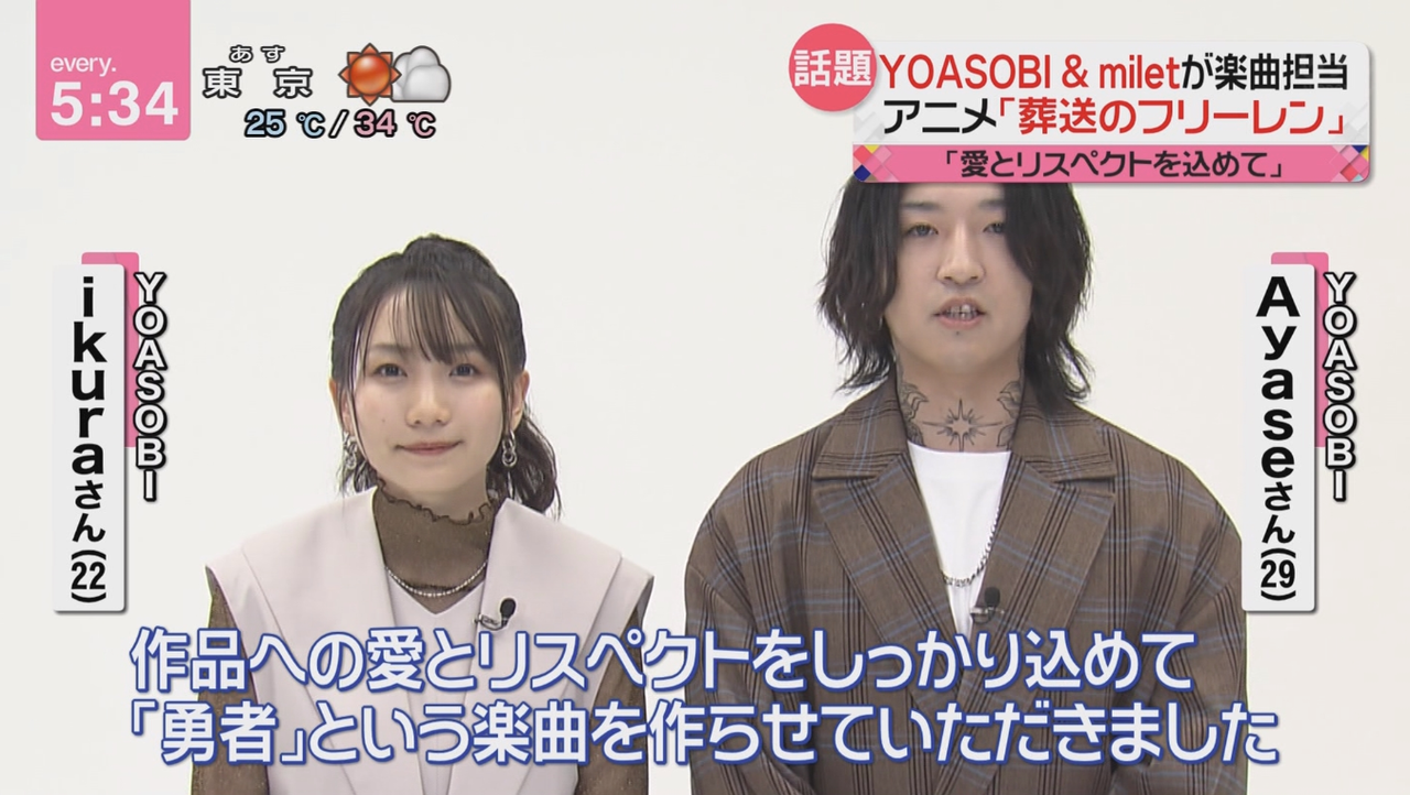 【画像】YOASOBI・Ayaseさん、タトゥーがとんでもないことになる : ガールズ速報 がるそく!