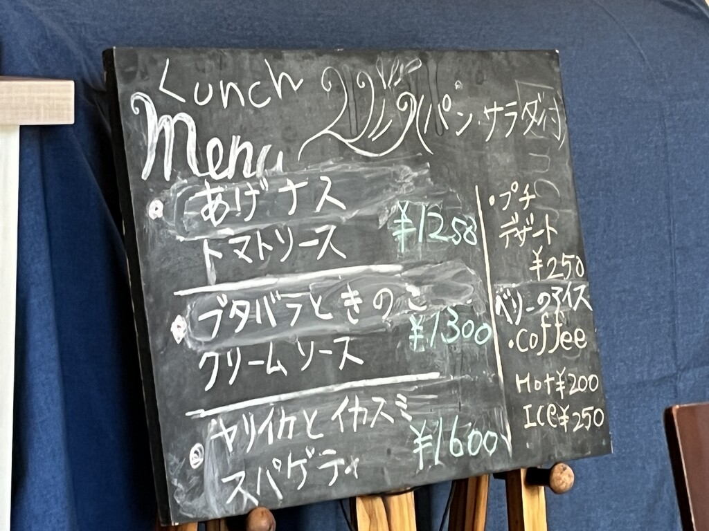 パスタランチ♪ ピアッティ : 徳島 おいしい♪楽しい♪