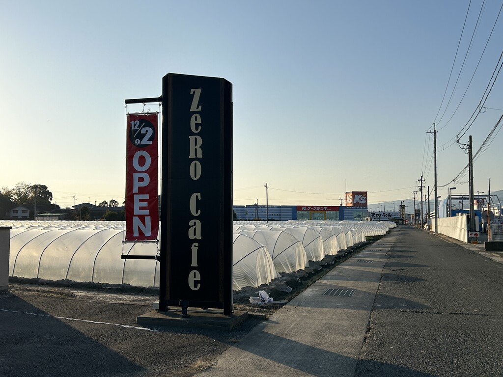 祝開店！ZeRo Cafe : 徳島 おいしい♪楽しい♪