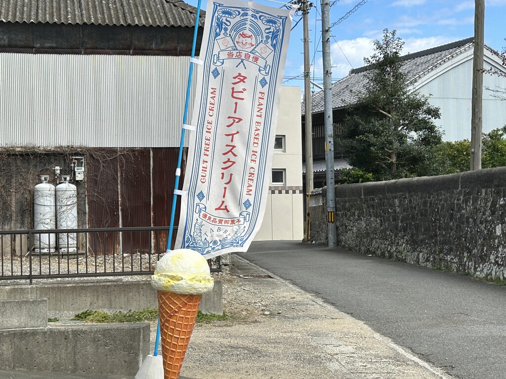 祝開店！TABBY ICE CREAM : 徳島パンとスイーツと♬