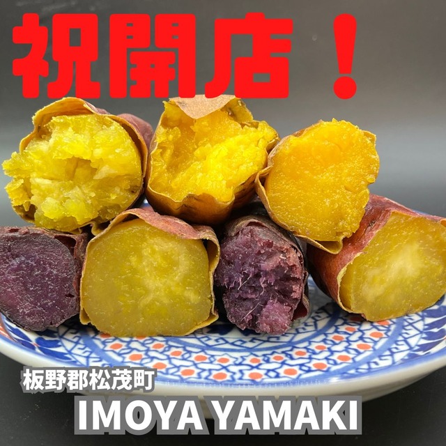 祝開店！【板野郡松茂町】IMOYA YAMAKI : 徳島パンとスイーツと♬