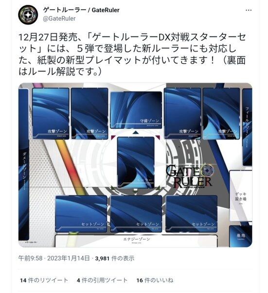 ゲートルーラー速報～ゲートルーラー情報まとめ～ : 【ゲートルーラー】DX対戦スターター封入のプレイマットのデザイン公開