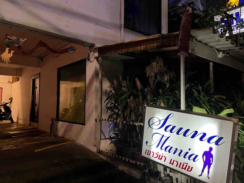 【バンコク】シーロムエリアにある「Sauna Mania」にコロナ明け行ってみた！ : ゲイのぶらぶら旅行記