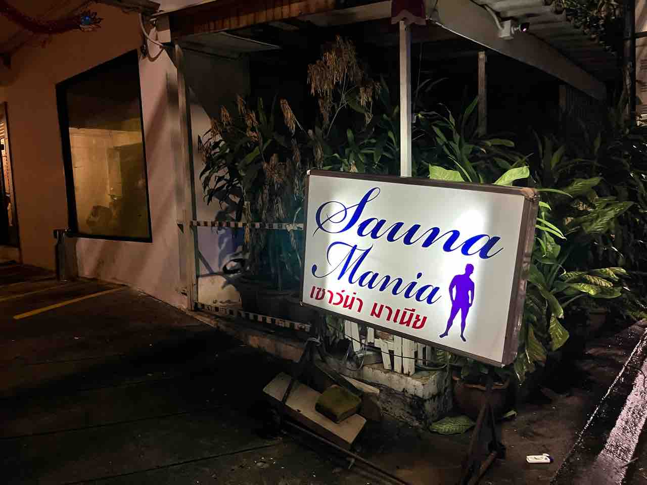 【バンコク】シーロムエリアにある「Sauna Mania」にコロナ明け行ってみた！ : ゲイのぶらぶら旅行記