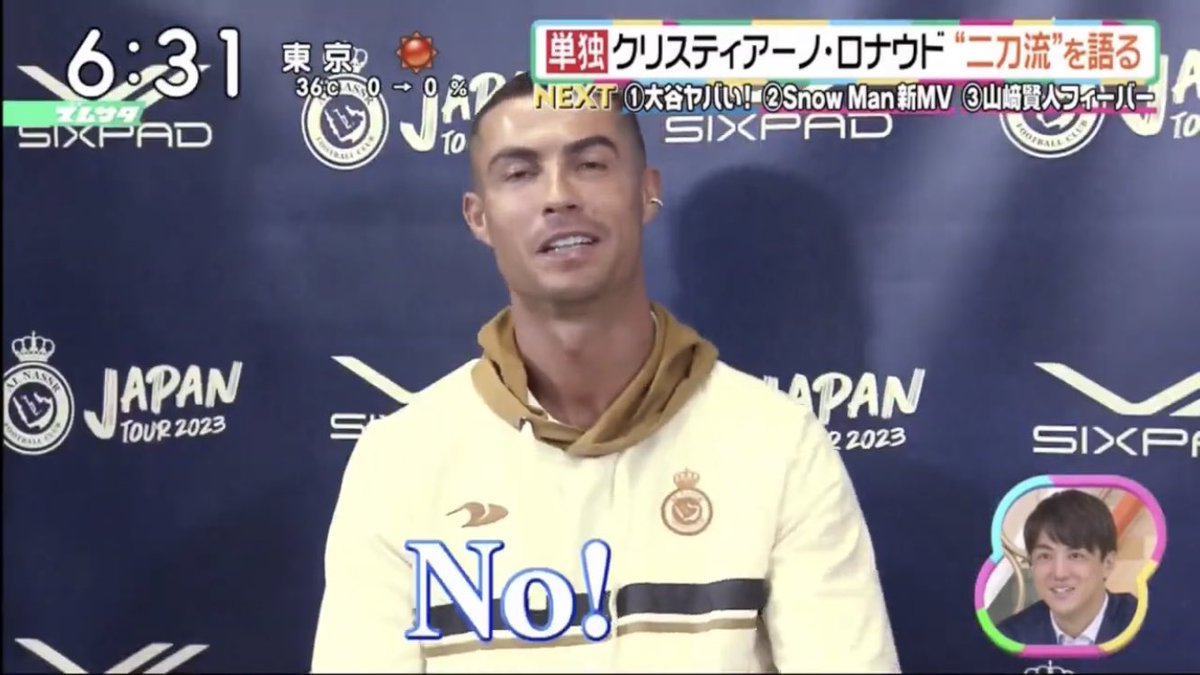 クリロナに「大谷翔平はご存じですか？」と愚かな質問をした日本のテレビ局 スポーツライター玉木正之氏の知的誠実さを問う 9962