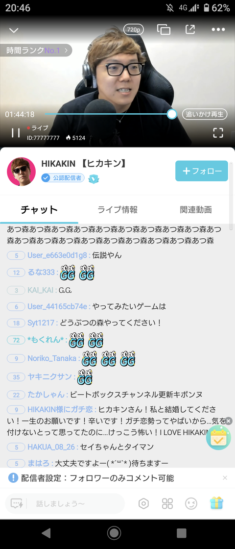 世界のHIKAKINさん、初のライブ配信で5000人しか集められない : 画像あつめーる