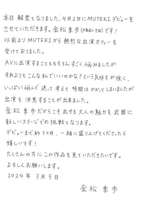 5chえちえち : 【悲報】金子智美さん、MUTEKIからAVデビューしたのに叩かれる