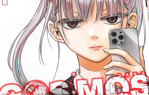 田村隆平 COSMOS1巻 「ボーイ・ミーツ…エイリアン！？SFヒューマンドラマ！」 : アキバBlog