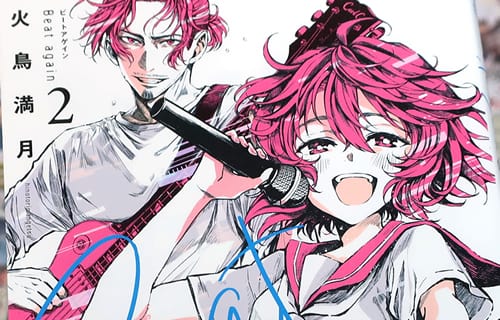 Beat again2巻 「変化を望む少女は、返り咲いた天才と共に覚醒する」 : アキバBlog