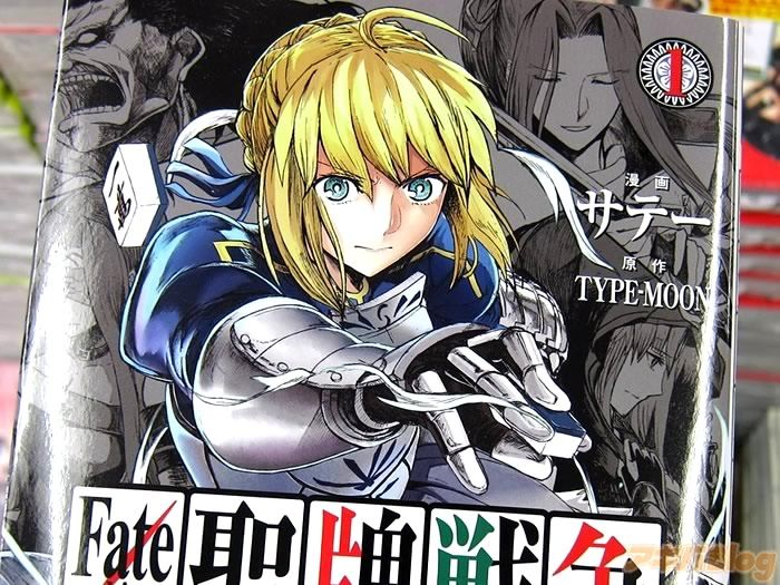 コミックスFate/mahjong night 聖牌戦争1巻→奈須きのこ「こんなに格好いいけど麻雀です」 : アキバBlog