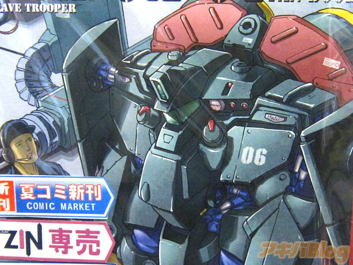 OPを庵野秀明が作画した1988年のOVA 「メタルスキンパニックMADOX-01」の同人誌 : アキバBlog