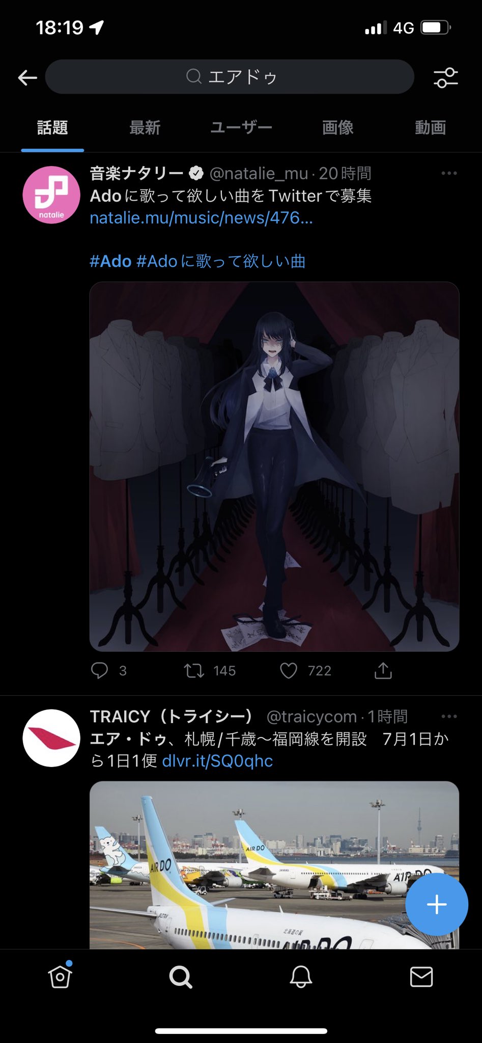 『Ado』Twitter上で「Adoに歌って欲しい曲」を募集！（MVあり） : わらふく -笑顔になる、J-POPまとめブログ-