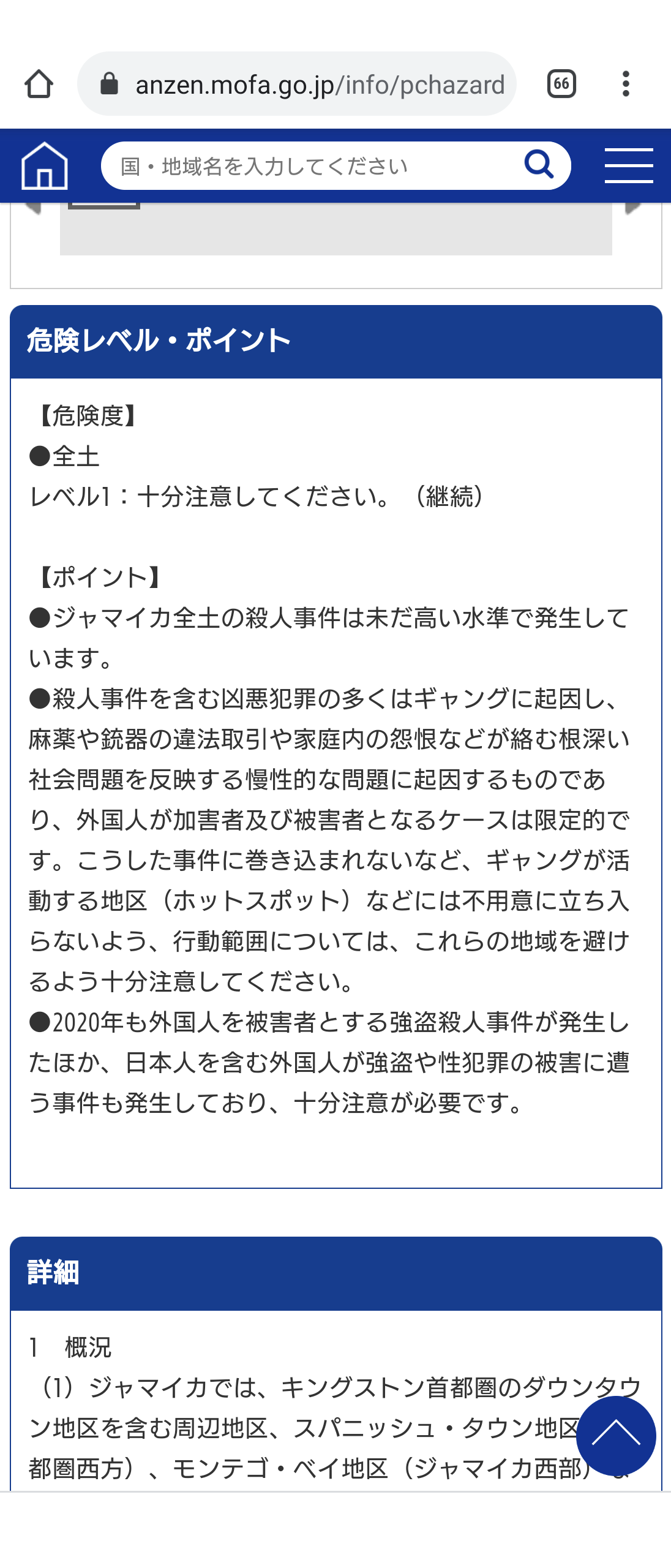 トップページ(ページ目) | 最速芸能丸分かりニュース！