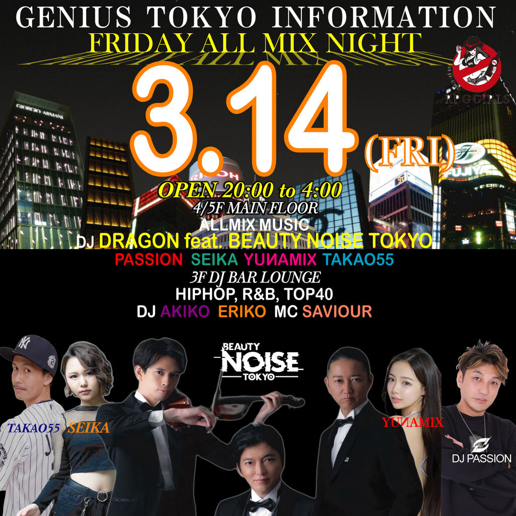 3/14(金) ''GENIUS ALLMIX FRIDAY''！GUEST DJ DRAGON & BEAUTY NOISE TOKYO ...