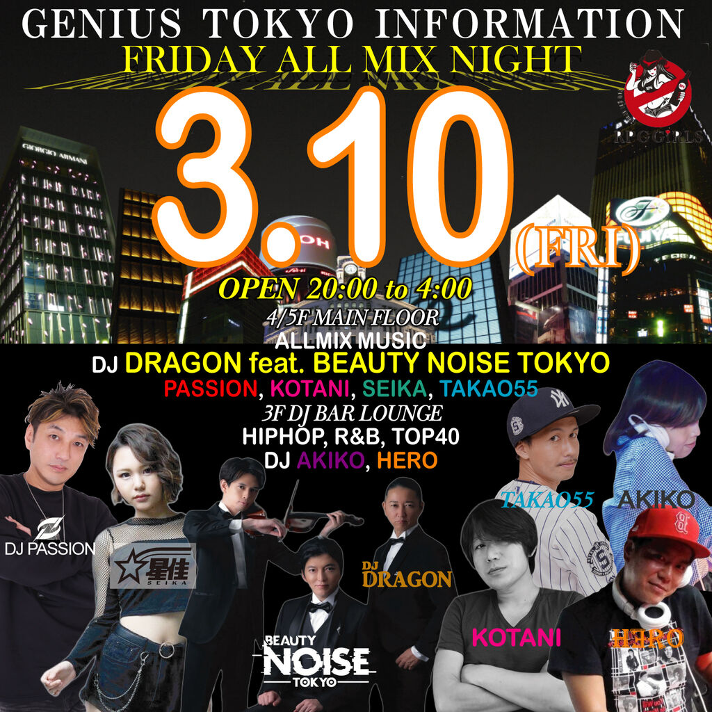 3/10(金) ''GENIUS ALLMIX FRIDAY''！GUEST DJ DRAGON & BEAUTY NOISE TOKYO ...