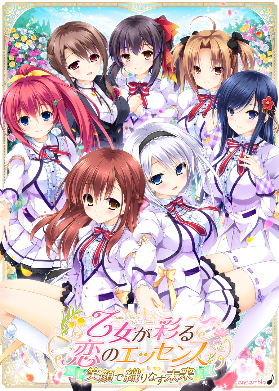 Getchu.com：げっちゅブログ:Willplusコラム第233回 「この中に、ひとりだけ男がいます！」再び！？ ensemble『乙女が彩る恋のエッセンス』アフターストーリー集が予約開始です