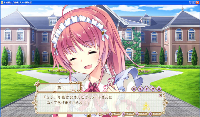 Getchu.com：げっちゅブログ:Willplusコラム第131回 ensemble『お嬢様はご機嫌ナナメ』体験版が公開中！