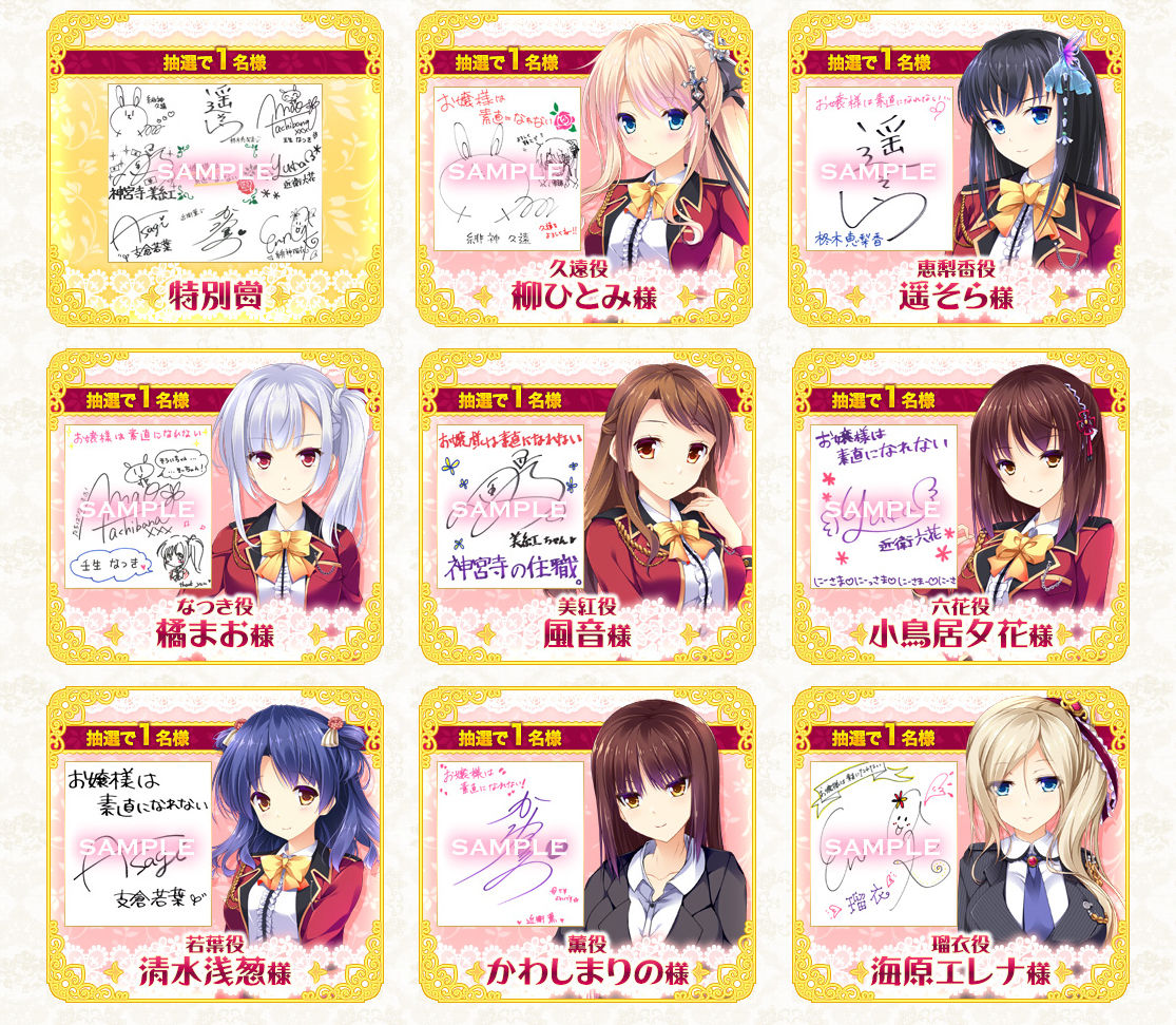 Getchu.com：げっちゅブログ:Willplusコラム第251回 ensemble『お嬢様は素直になれない』祝・発売！ 今なら間に合うキャンペーンです