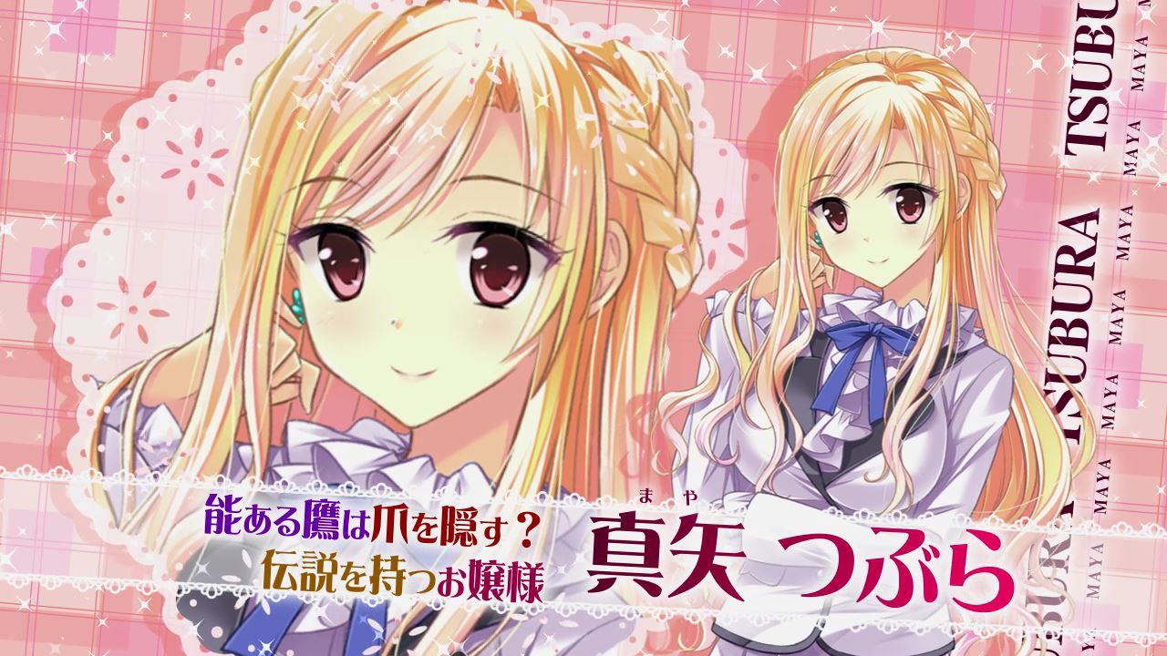 Getchu.com：げっちゅブログ:Willplusコラム第224回 ensemble『恋する気持ちのかさねかた～かさねた想いをずっと～』＆姉妹ブランドensemble SWEET 『恋する ...