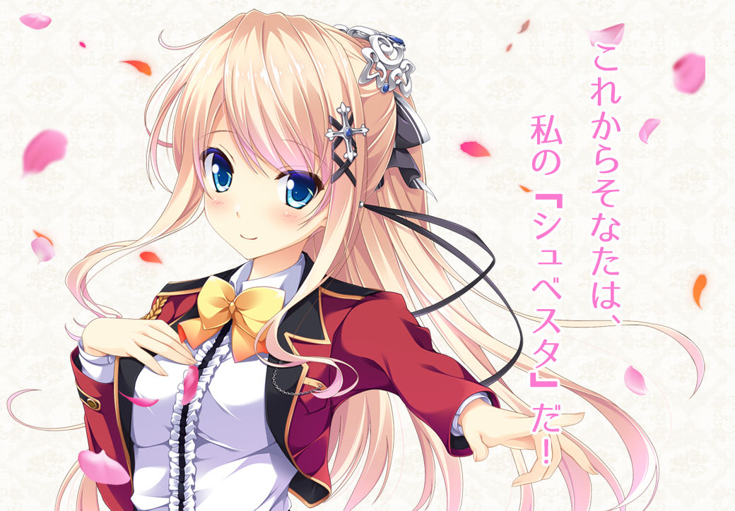 Getchu.com：げっちゅブログ:Willplusコラム第237回 ensemble新作『お嬢様は素直になれない』予約開始ですー！ お嬢様のギャップにキュン