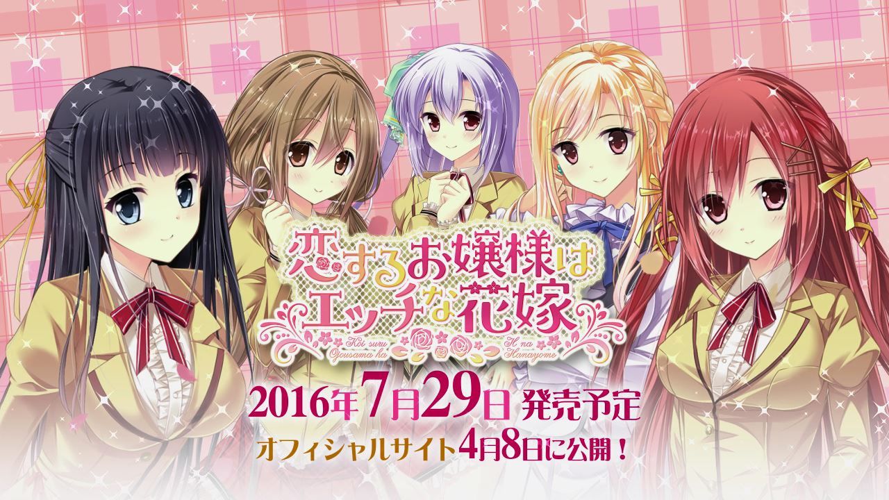 Getchu.com：げっちゅブログ:Willplusコラム第224回 ensemble『恋する気持ちのかさねかた～かさねた想いをずっと～』＆姉妹ブランドensemble SWEET 『恋する ...