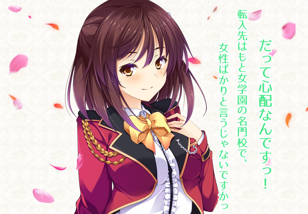 Getchu.com：げっちゅブログ:Willplusコラム第237回 ensemble新作『お嬢様は素直になれない』予約開始ですー！ お嬢様のギャップにキュン