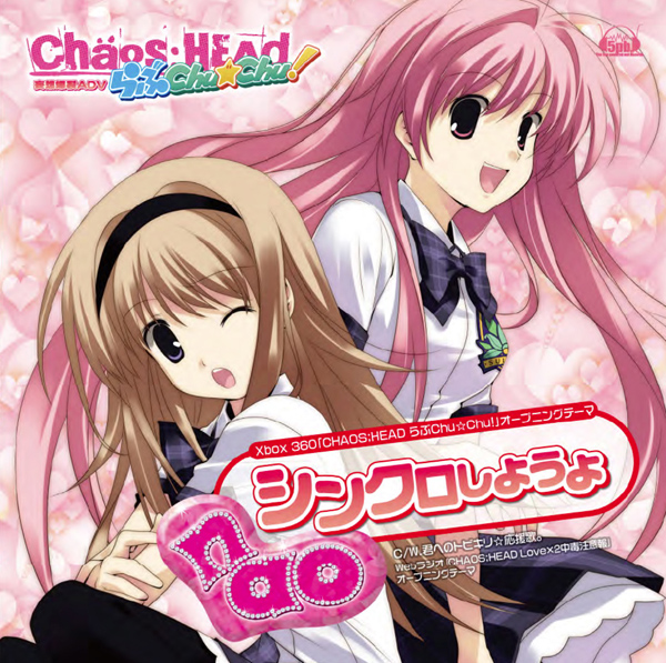 Getchu.com：げっちゅブログ:メーカーズコラム『Blog．5pb.！』第163回 naoちゃんの「シンクロしようよ」プロモです！ 大阪 ...