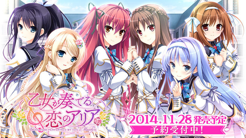 Getchu.com：げっちゅブログ:Willplusコラム第183回 かわいい男の子は好きですか？ ensemble最新作『乙女が奏でる恋のアリア』のヒロインたち