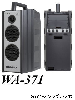 ワイヤレスアンプ - 手ぶら拡声器 なんず（南豆無線電機）ブログ