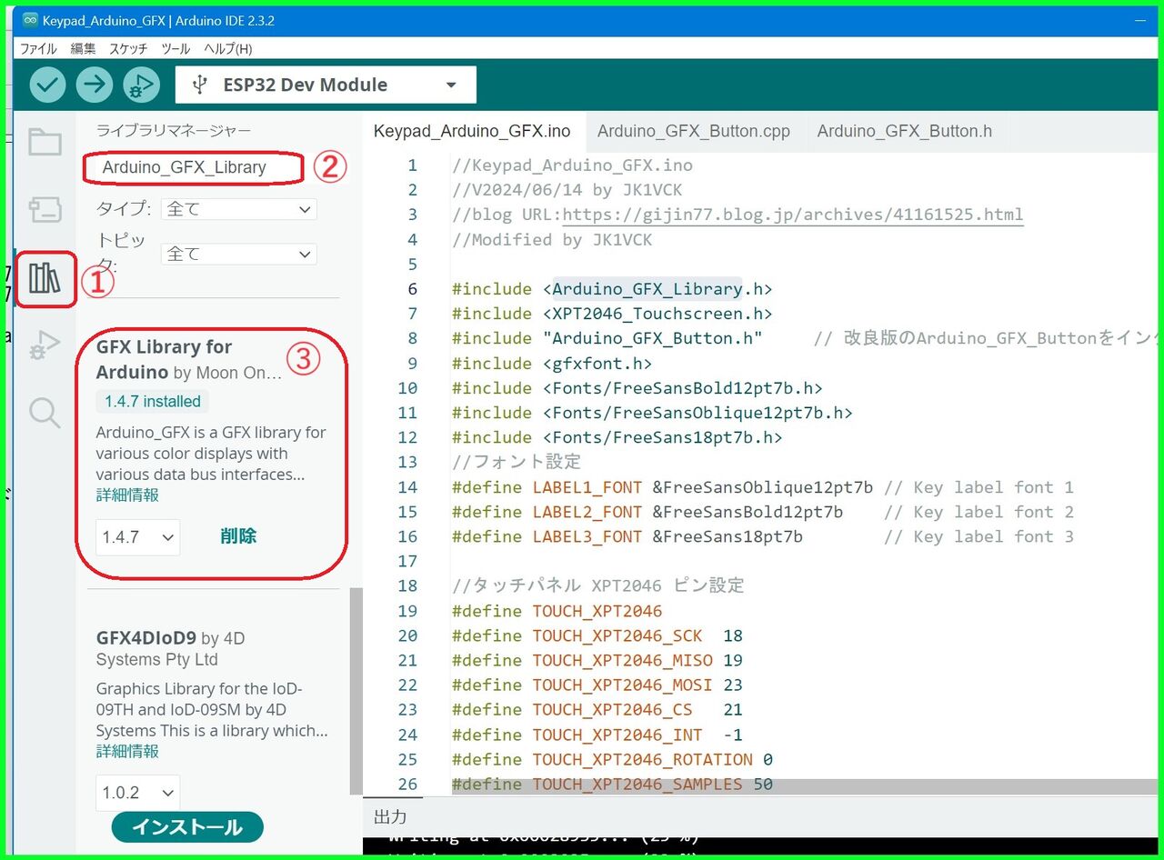 ・ESP32 グラフィックライブラリを「TFT_eSPI」から「Arduino_GFX_Library」へ変更してみた : Skyzoo ...